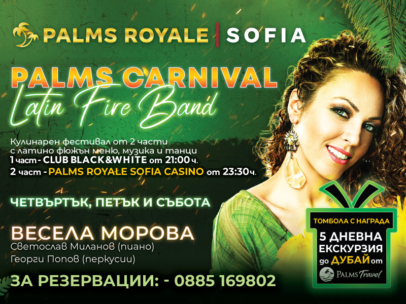 Palms Royale Sofia Casino - Homepage